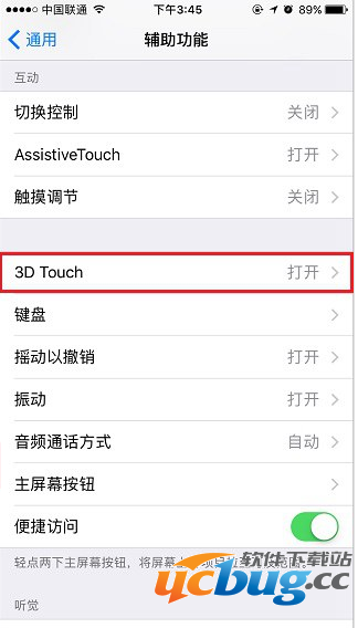 iPhone7手机的3D Touch灵敏度怎么调-云网牛站