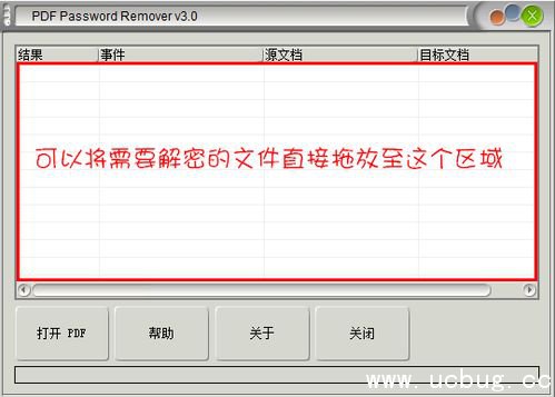 APDFPR(pdf文件密码优化工具)怎么使用-云网牛站